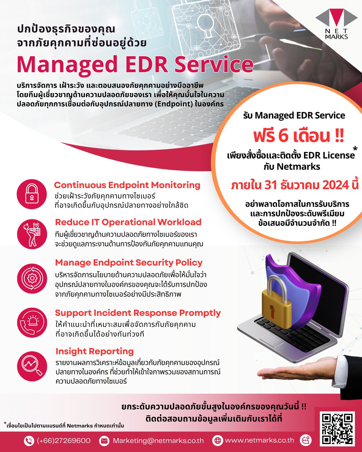 ปกป้องธุรกิจของคุณจากภัยคุกคามที่ซ่อนอยู่ด้วย Managed EDR Service ...