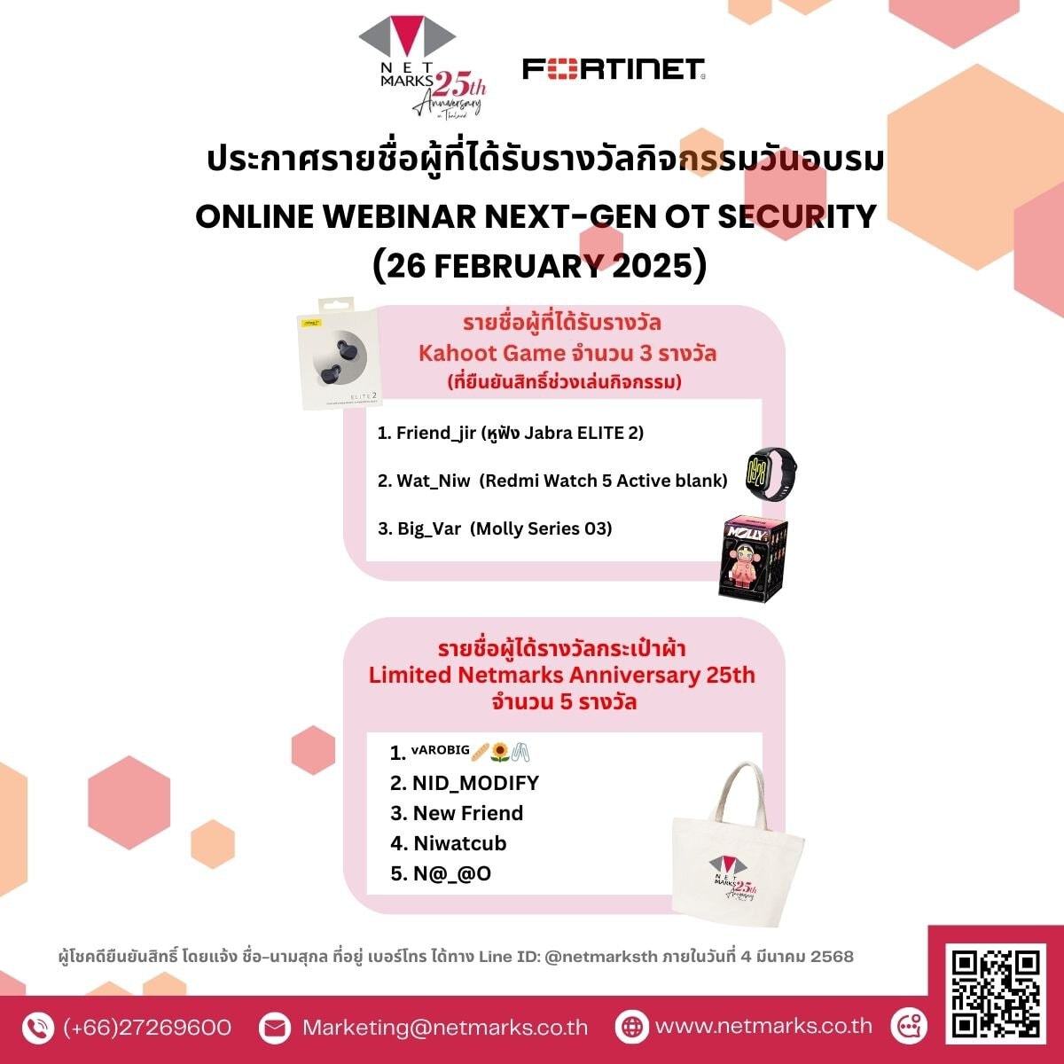 ประกาศรายชื่อผู้ที่ได้รับรางวัลกิจกรรมวันอบรม 🎉Online Webinar Next-Gen OT Security (26 February ...