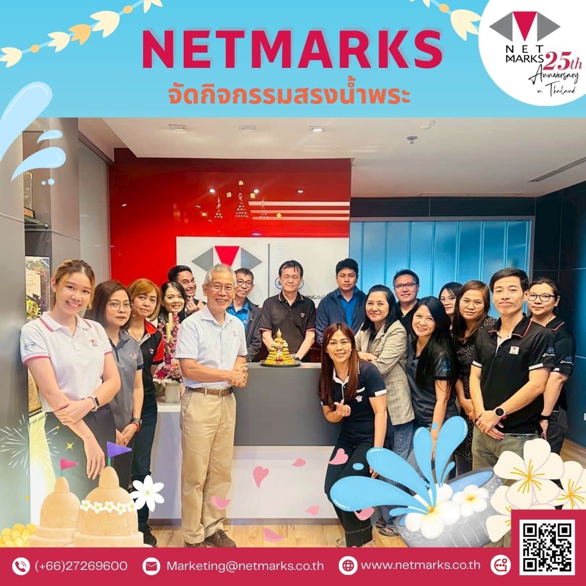 Netmarks จัดกิจกรรมสรงน้ำพระ ในเทศกาลสงกรานต์ ประจำปี 2568 - Netmarks ...