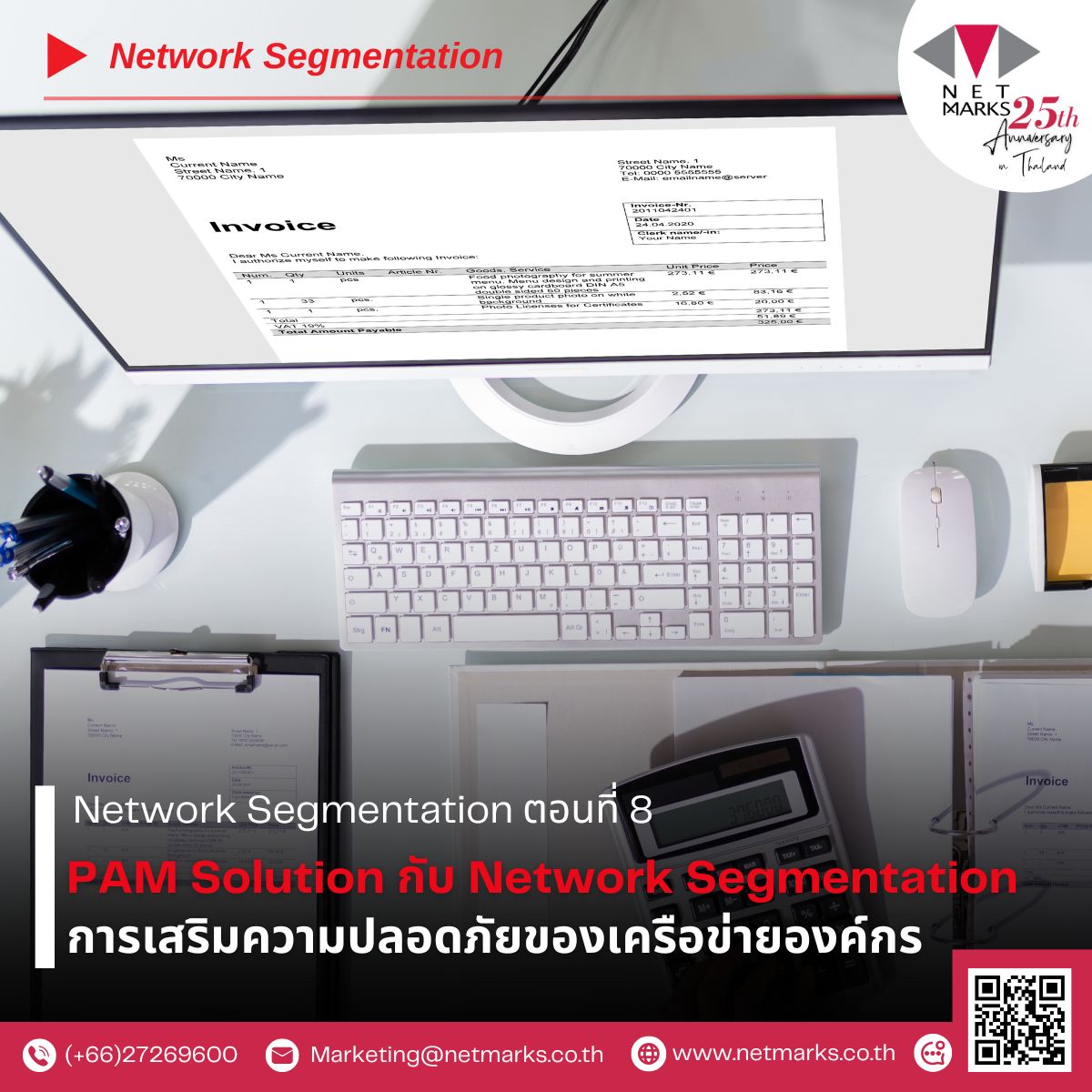 PAM Solution กับ Network Segmentation: การเสริมความปลอดภัยของเครือข่าย ...